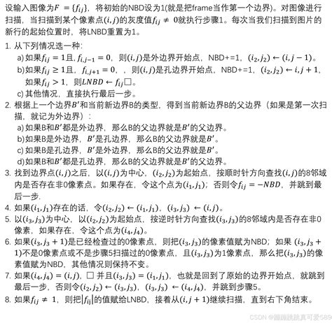 Python 计算机视觉处理（opencv：绘制图像轮廓：寻找轮廓，findcontours函数python Findcontours Csdn博客