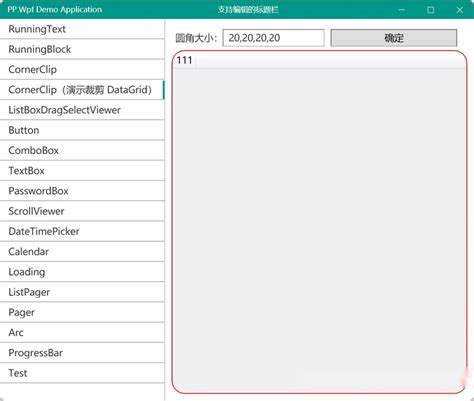 几十款 Wpf 控件 Ui 库，总有一款适合你 知乎