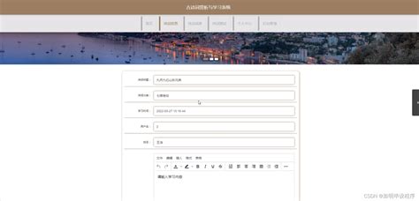 古诗词赏析与学习系统 jsp java springmvc mysql mybatis 诗词背诵管理系统 csdn博客