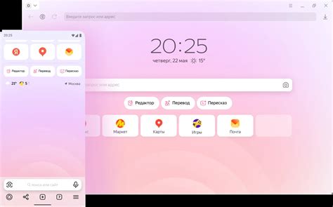 Яндекс Браузер для Windows