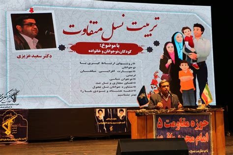 گپ و گفت دکتر سعید عزیزی با شیرازی ها از تربیت نسل متفاوت فارس