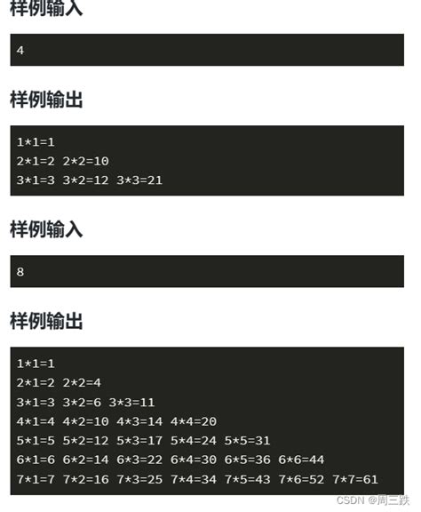 乘法表 蓝桥杯省赛蓝桥杯乘法表 Csdn博客
