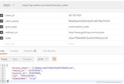 以微博为例进行oauth2进行第三方授权登录 微博oauth2 apk在那里 csdn博客