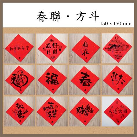 春聯 好事連連 日進斗金 福 豐年 樂 努力 招財進寶 春聯方斗 洛可可草莓2025蛇年新年快樂 恭喜發財新年佈置 蝦皮購物