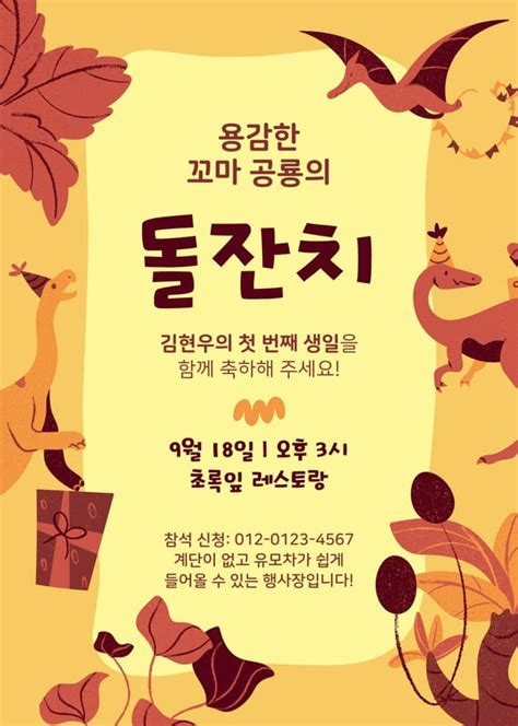 초대장 무료 템플릿 저작권 걱정 없는 디자인 Canva캔바