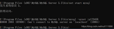 突然的mysql连接不上了的解决办法mysql数据库无法连接 Csdn博客
