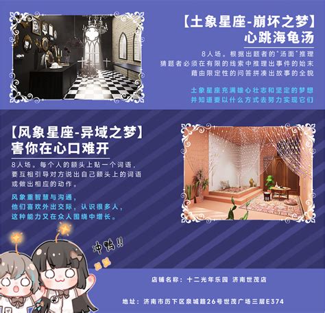 济南第一届光年漫游 游园会 中票在线