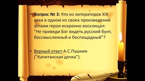Русская литература #3 - YouTube