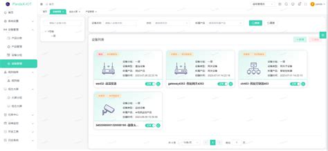 Github Pandaxgopandaxui 🎉🔥pandax是go语言开源的企业级低代码物联网平台开发框架，基于go Restfulvue30typescriptvite3