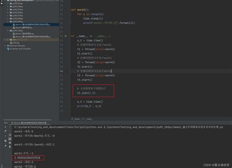 （十三）python之并发编程（线程）python 切分并行执行 Csdn博客