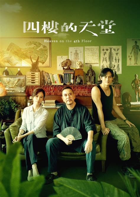 Line Tv
