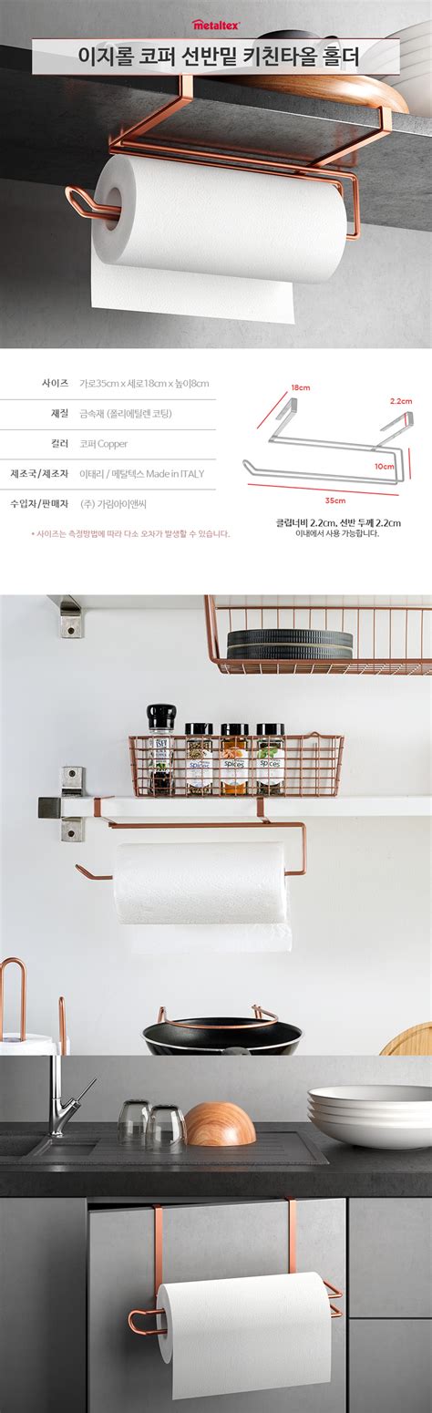 메탈텍스 주방수납 선반밑 바스켓 컵걸이 키친타올걸이 4종세트 한샘