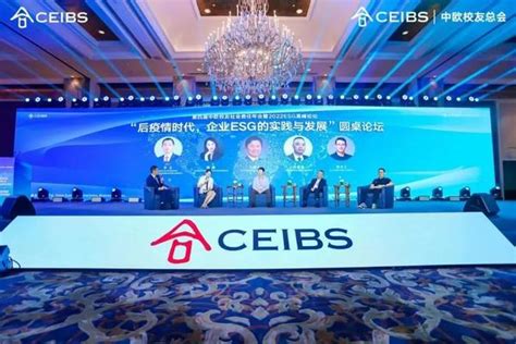 良信董事长任思龙受邀出席中欧校友社会责任年会暨2022 Esg高峰论坛 知乎