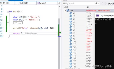 c语言字符函数和字符串函数 stacmp csdn博客