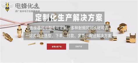 FAKRA线束断了或者过热该怎么办 电蜂优选商城