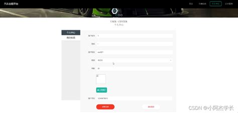 【附源码】python计算机毕业设计汽车出租平台python出租车环境 Csdn博客
