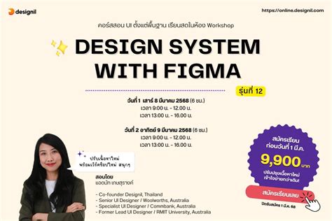 👋 มาเรียน Workshop Designil สอน Ux Ui Design เข้าใจง่าย