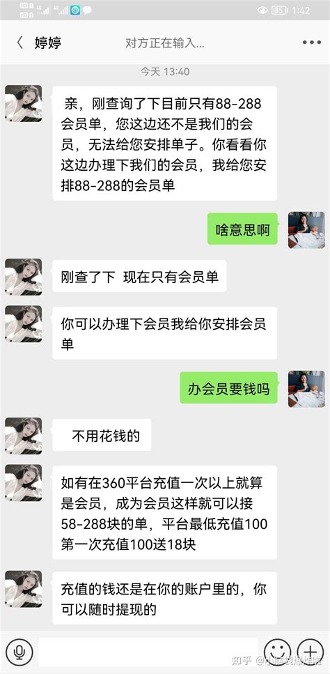 诈骗软件（大华为） 知乎