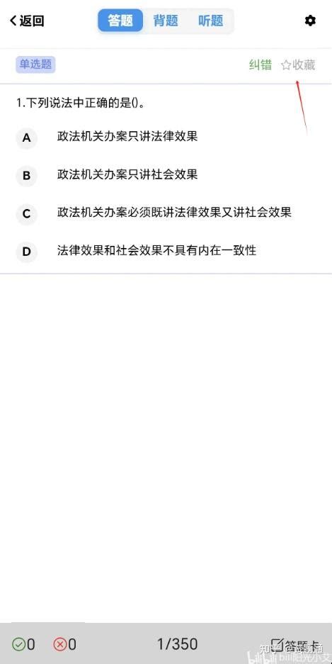 从题库中随机抽取题目的软件 知乎