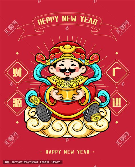 五福临门财神设计模板下载 节日素材素材下的春节设计模板 汇图网