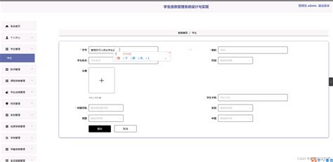 学生信息管理系统设计与实现源码开题报告《学生信息管理系统》开发计划 Csdn博客