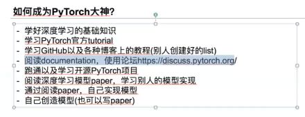 Pytorch学习笔记 pytorch框架介绍 雨后观山色 博客园