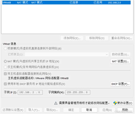 关于远程连接虚拟机network error connection timed out的问题 csdn博客