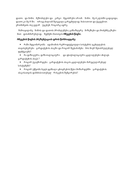 კომპლექსური 9 კლასი Pdf