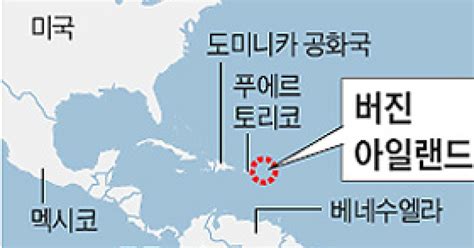 조세피난처 버진아일랜드영국령 검은돈 주인 수천명 공개