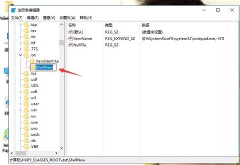 Win10系统右键的新建文本文档不见就了如何解决 360新知