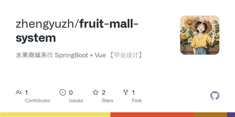 GitHub zhengyuzh fruit mall system 水果商城系统 SpringBoot Vue 毕业设计