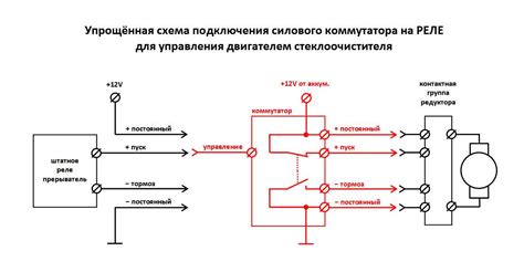 Реле управления двигателем схема подключения - 92 фото
