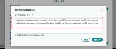 基于 Esp32、arduino 的环境安装 个人文章 Segmentfault 思否