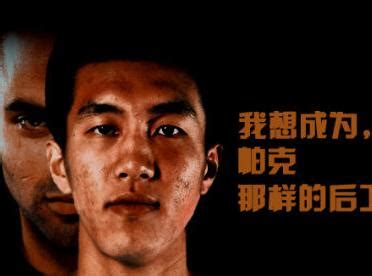 终于发现郭艾伦的模板了！