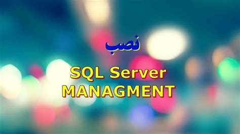 Sql Server Managment