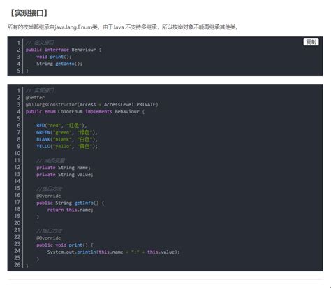 【转载】枚举类的常见用法 天道酬勤 博客园