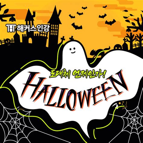 👻할로윈 영어로 호박 영어로 할로윈 영어 표현까지 확인👻 네이버 블로그