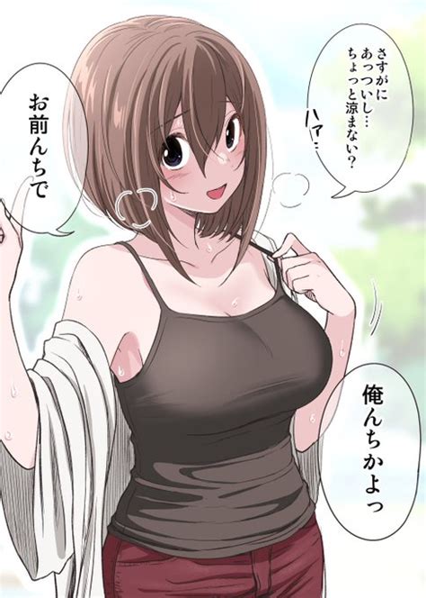 夏が好きでもさすがに暑い友達 碇マナツ さんのマンガ ツイコミ 仮