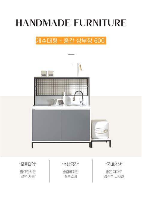 핸드메이드가구차별화된 디자인실용성합리적인가격나만의 멋스러운 인테리어 공간맞춤제작 가구업체자사공장좋은자재 이동식 모듈 싱크대간편설치 및 시공가구전문 디자이너