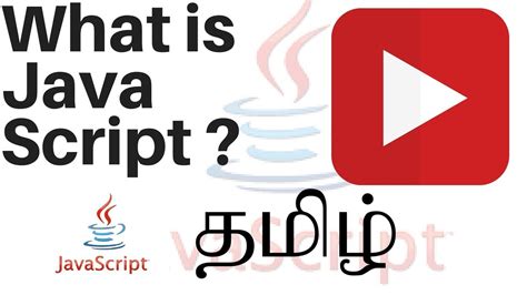Tamil What Is Javascript Explain Demo Youtube