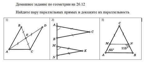 найдите пары параллельных прямых и докажите их параллельность Школьные Знания Com
