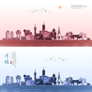 河北地标建筑图片素材 河北地标建筑设计素材 河北地标建筑摄影作品 河北地标建筑源文件下载 河北地标建筑图片素材下载 河北地标建筑背景素材 河北地标建筑模板下载 搜索中心