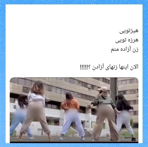 بله بالاخره عن قلاب فاحشه های زن زندگی آزادی هست و یه زما عکس ویسگون