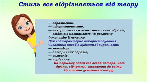 11 клас РМ № 22 Контрольне есе