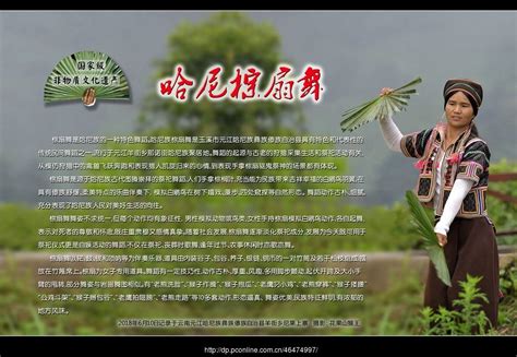 哈尼族棕扇舞 摄影图片纪实摄影 太平洋电脑网摄影部落