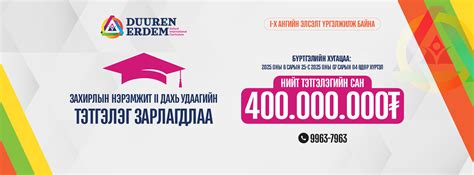 Хантайшир Эрдэм Хантайшир Эрдэм цогцолбор сургууль