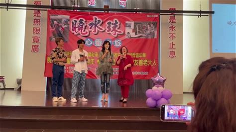 方季惟2023年9月1日《曉水珠心靈之旅14週年》慈善公演專訪 Youtube