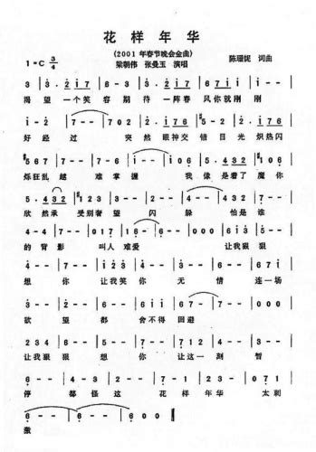 晴天大提琴谱大提琴晴天五线第7页大山谷图库