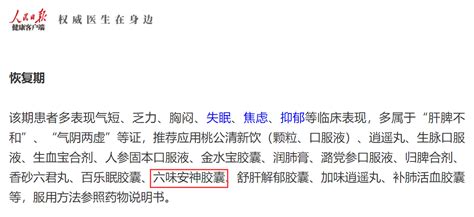 人民日报发布新冠肺炎感染者居家中医药健康管理专家共识华森制药三个产品入选 重庆华森制药股份有限公司 Pharscin Pharma