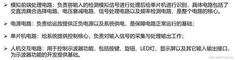 基于gd32的简易数字示波器（2） 原理图设计嵌入式gd32模拟示波器论文 Csdn博客